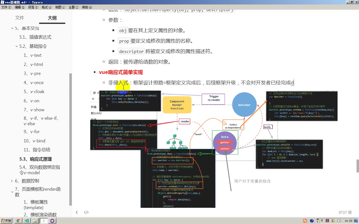 vue2.6版本学习
