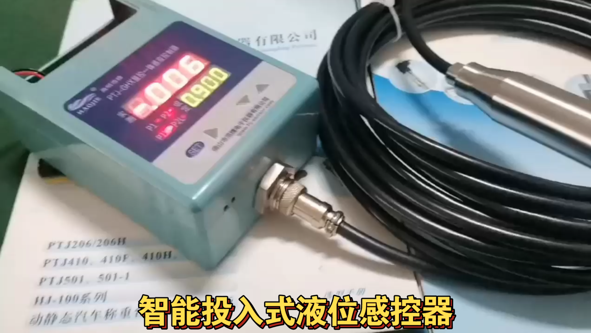 智能投入式液位感控器,智能投入式液位传感器,智能投入式液位变送器,...