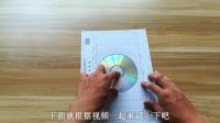 大家家里的光盘都是怎么保存的呢? 一张A4纸就可以轻松的搞定!