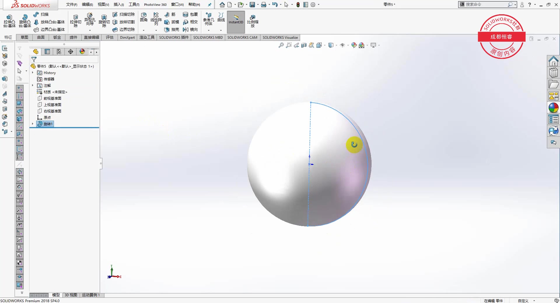 成都恒睿--SolidWorks球体变椭球体如何操作