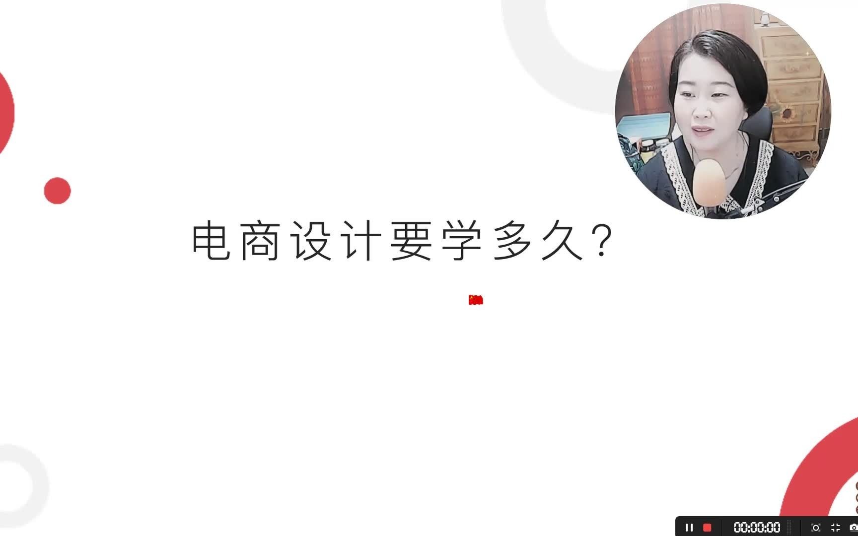 【电商设计技能课程】电商设计学习时间 电商设计做什么