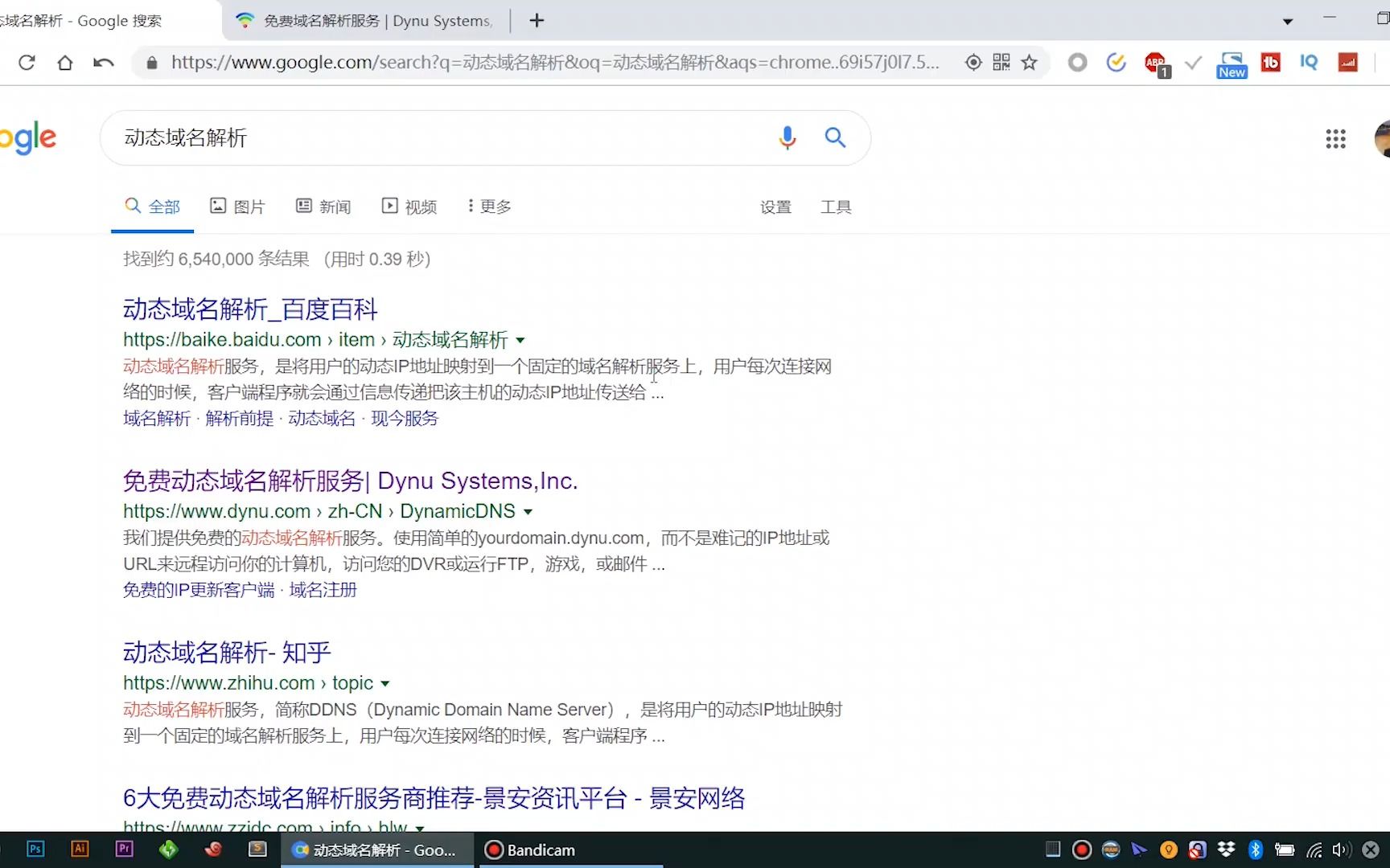 DDNS_动态域名解析,免费全平台支持Mac_OpenWrt_Linux_软路由