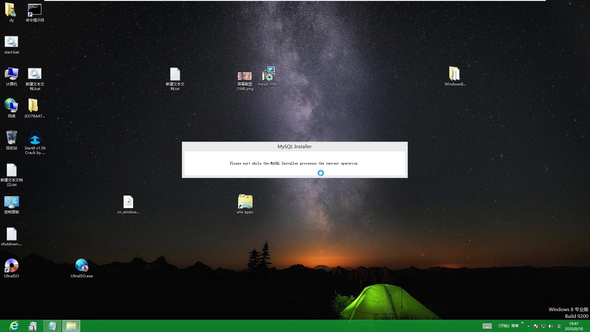 Windows 8安装 mysql 5.6 教程