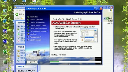 尚学堂科技马士兵JAVA系列视频教程BBS2007MyEclipse安装