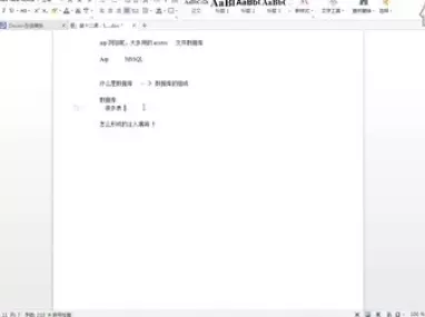kali-第十二课:SQLMAP介绍及ASP网站渗透