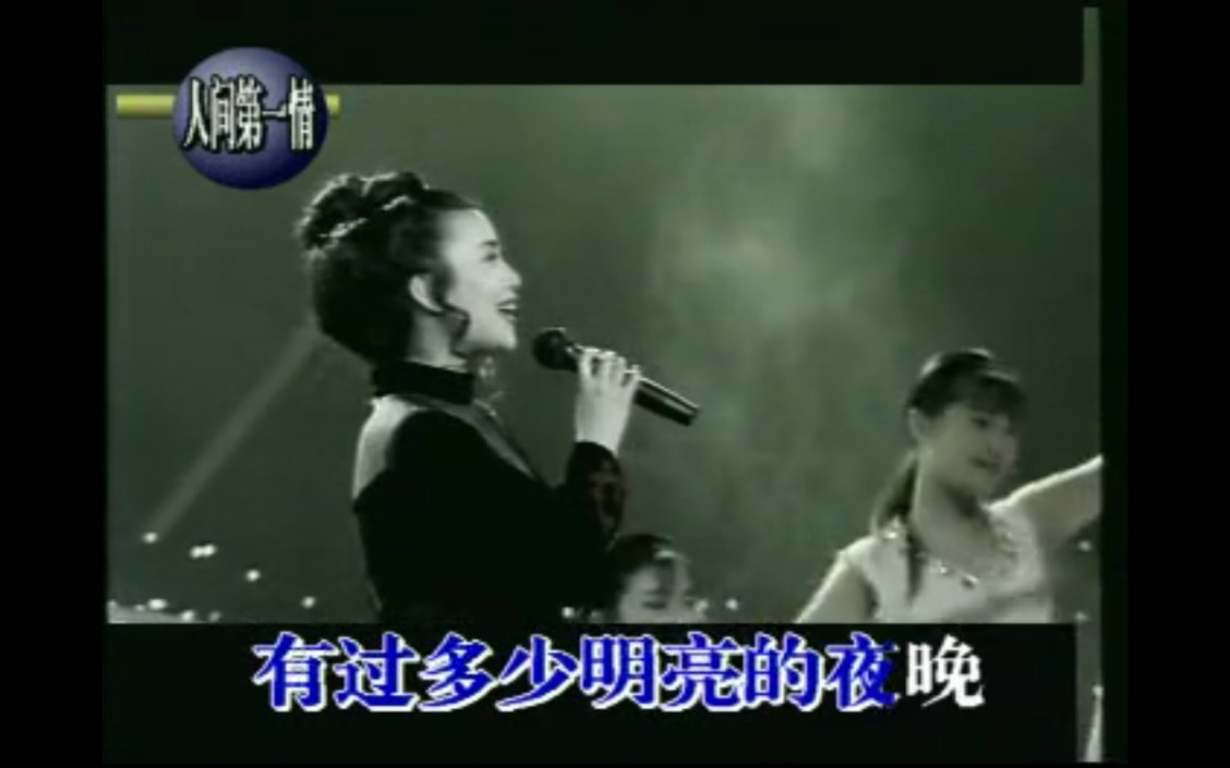 人间第一情—张也