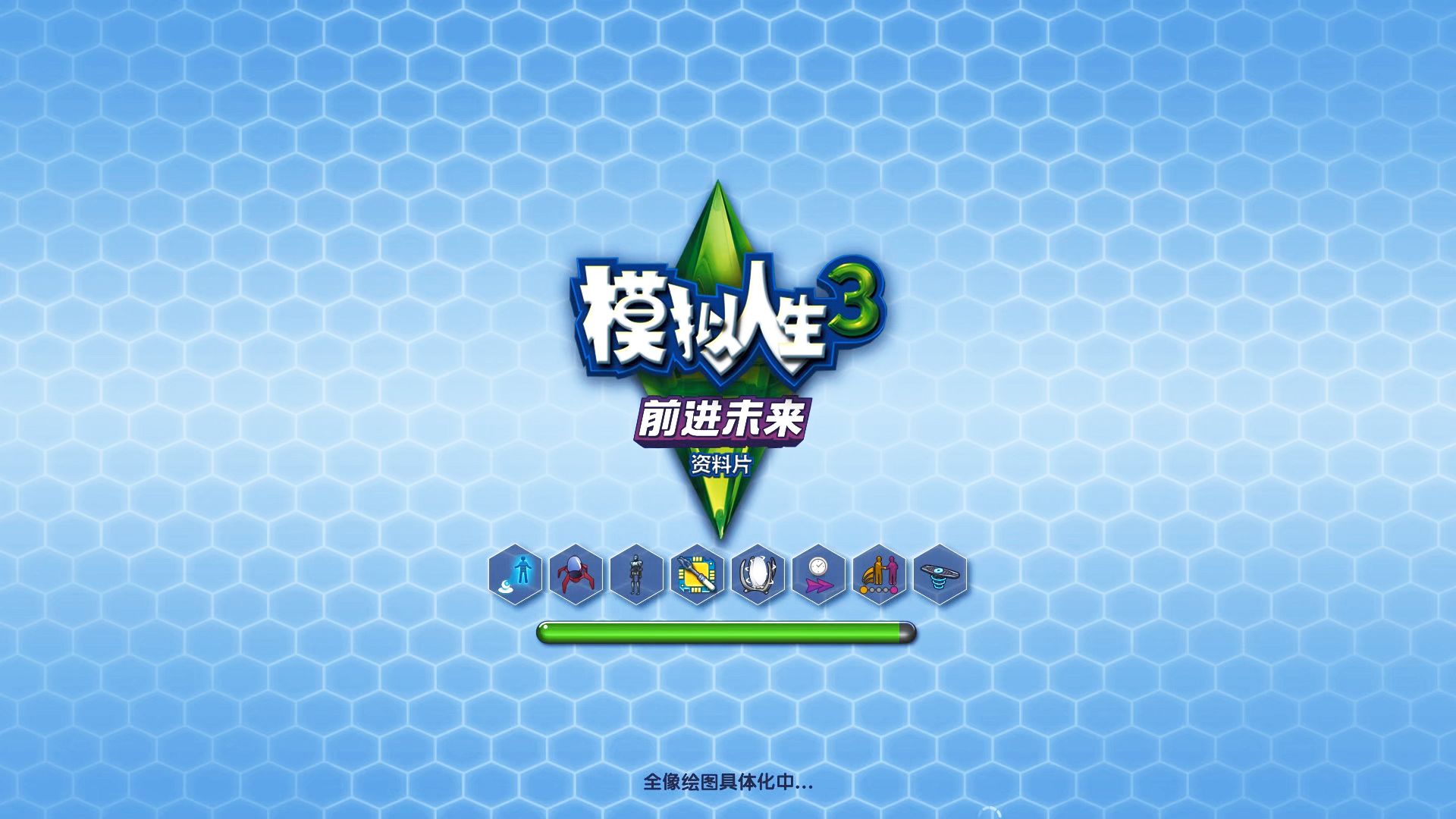 模拟人生3游戏本体+全DLC+MOD+地图+物品包+城镇 免STEAM 解压...