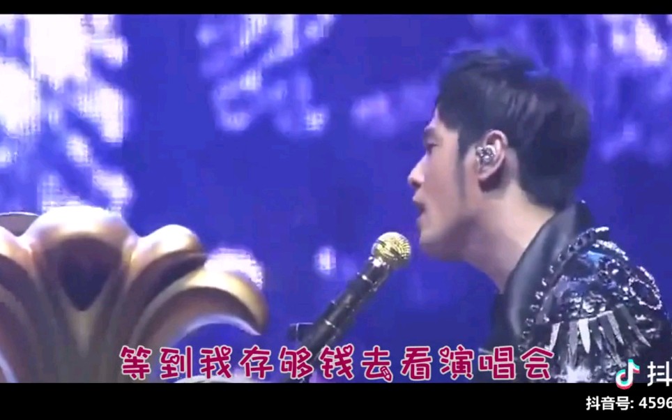 周杰伦演唱会结尾+生日祝福