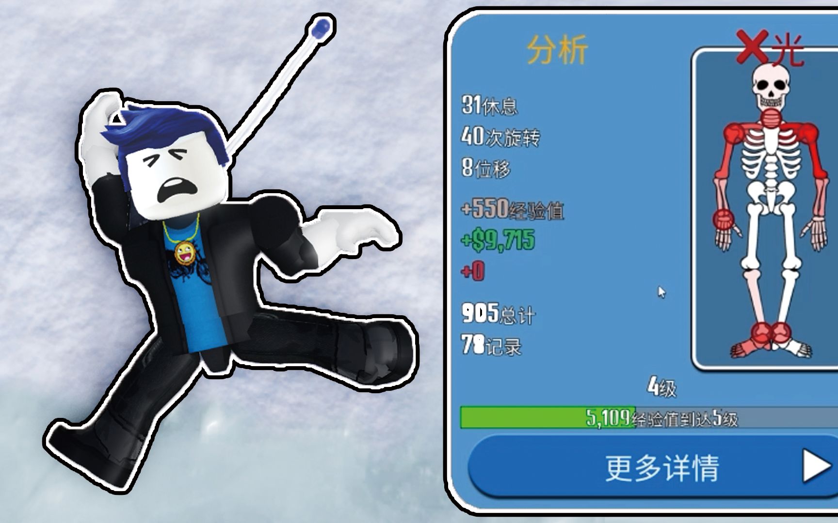我从99999万米的高空摔了下来能获得多少钱?Roblox骨折模拟器_实况...