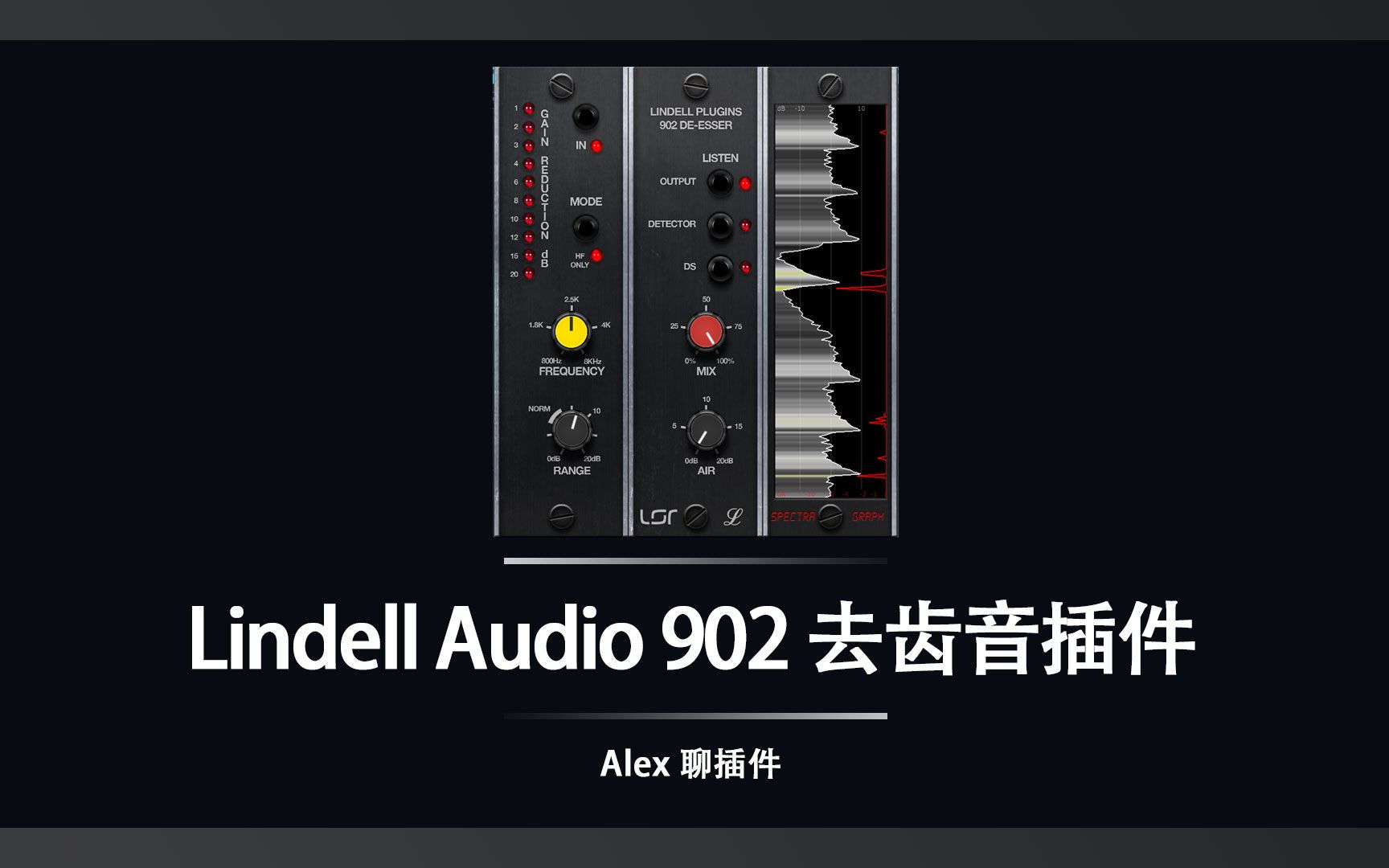 Lindell Audio 902 去齿音插件 - 对DBX经典硬件的忠实模拟