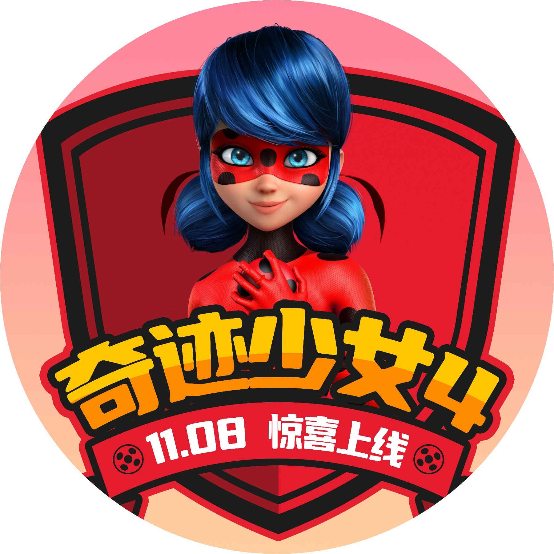 奇迹少女官方 