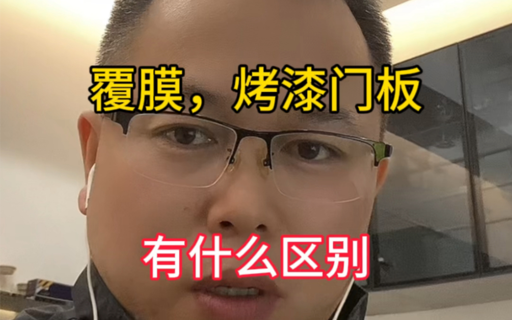 不锈钢橱柜,覆膜和烤漆门板的优缺点介绍