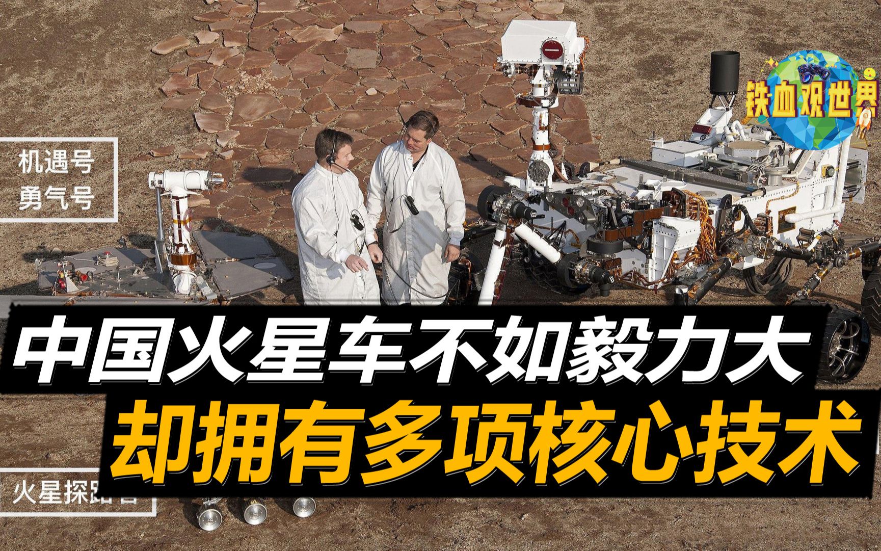 中国天问一号探测车,重量达到5吨却比毅力号小,拥有多项本领