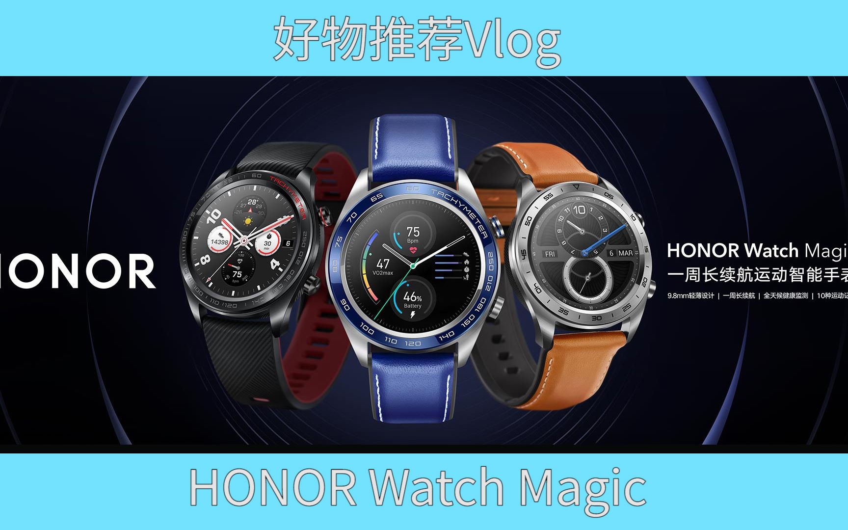 【双十一好物推荐】漂亮的智(大)能(号)手表(环) 华为荣耀HONOR ...