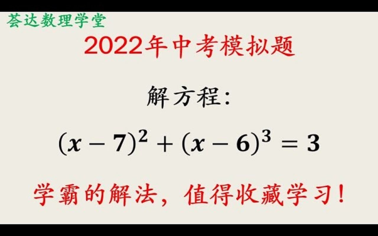 一元二次方程中考数学,展开算计算量大,找到好方法
