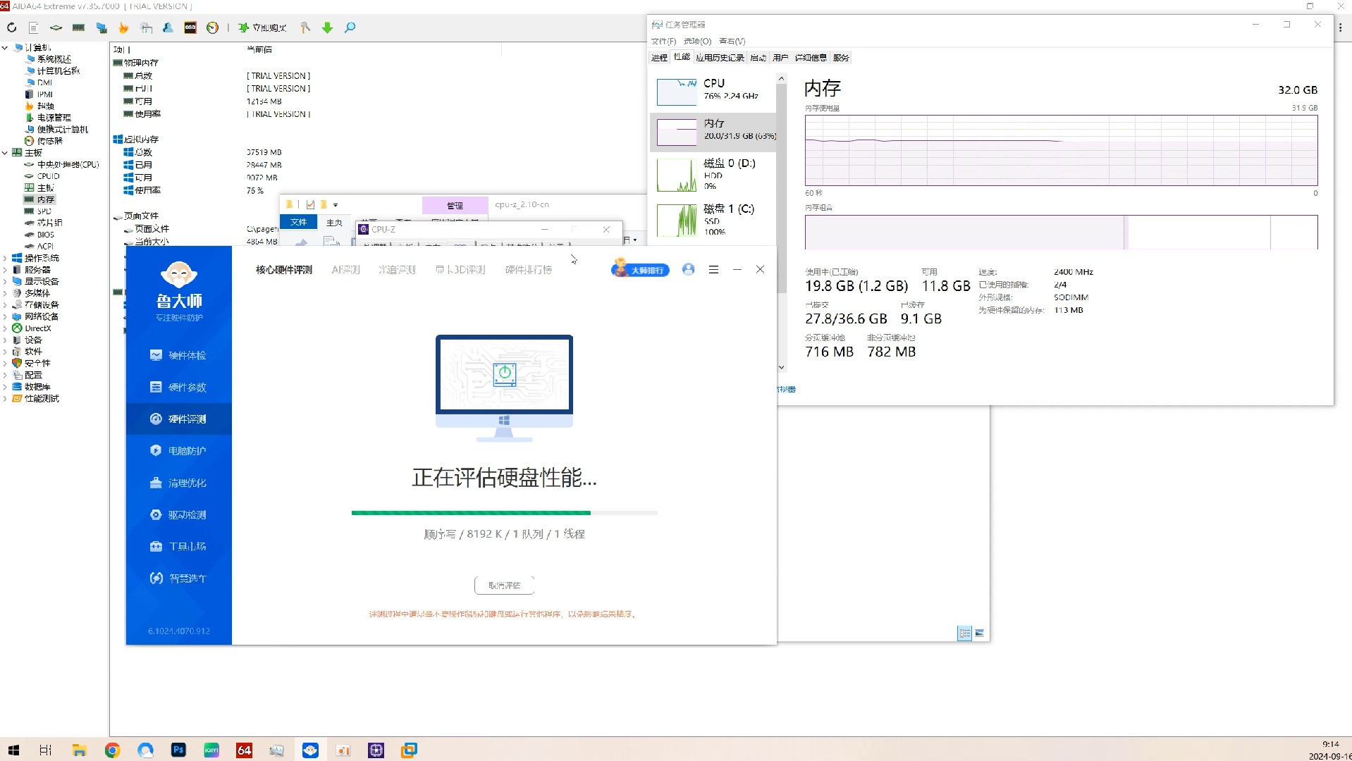 华硕FL8000U加装2X16=32G内存条