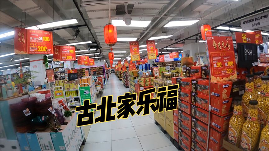 可能是上海最老的家乐福之一,不知道还能坚持多久