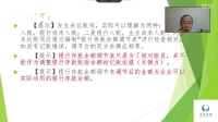 6初级会计实务之银行存款及其他货币资金