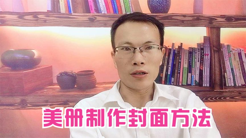 学会这2种方法,你也能做抖音短视频时尚封面,简单易学