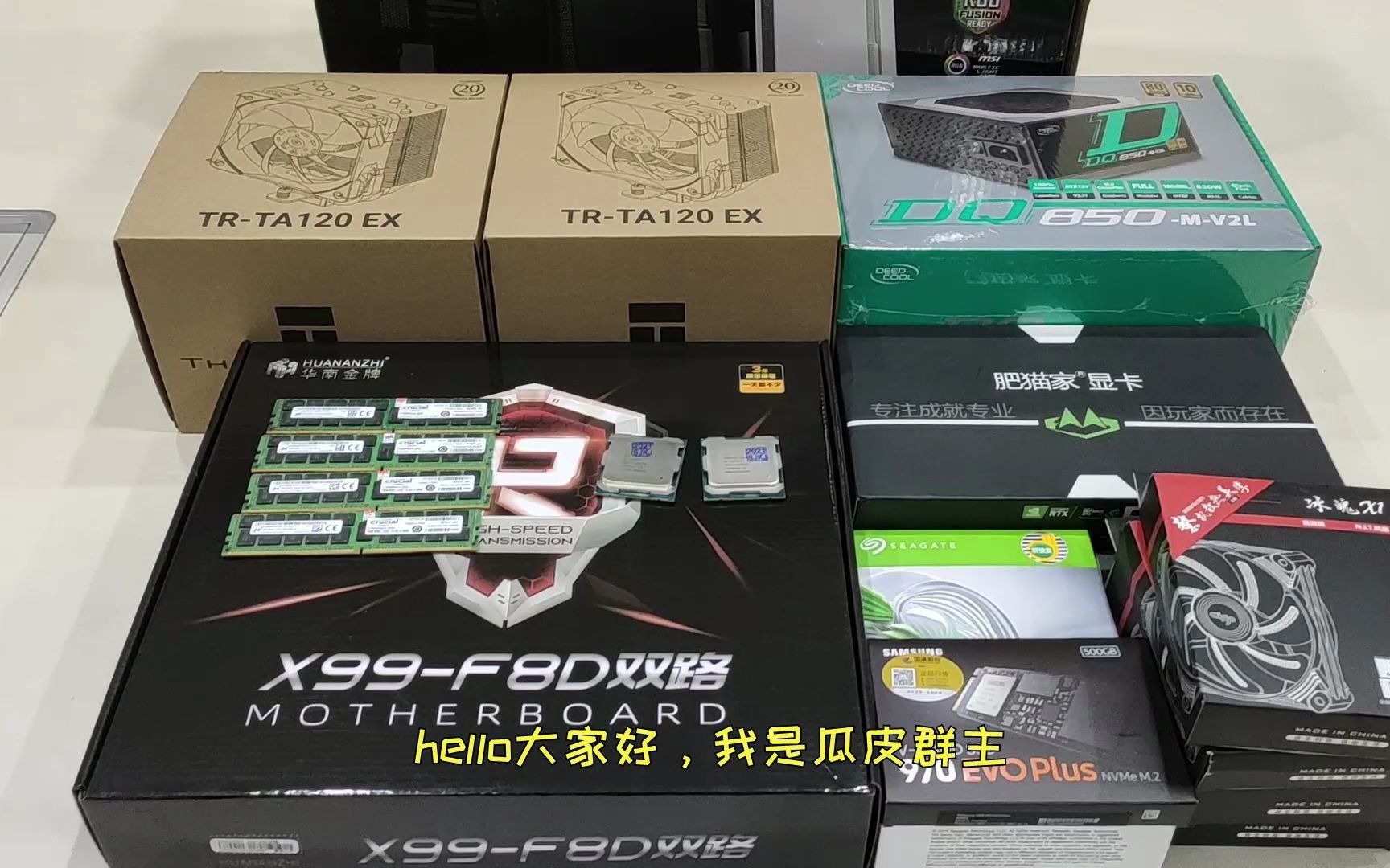 40多斤重!9000块!36核心72线程!这样的E5双路主机你见过吗?