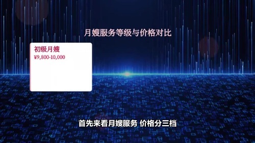 武汉家政服务公司价目表