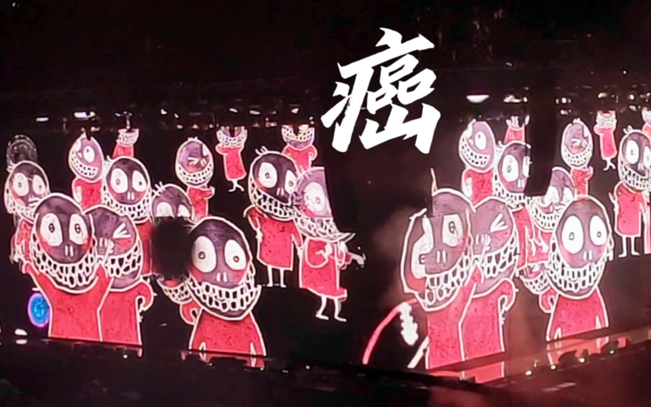 【华晨宇】癌 | 有生之年听到的现场系列
