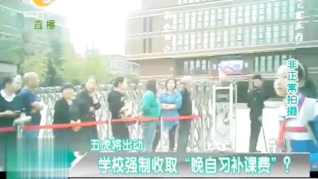 五虎将出动,“课后服务”效果如何?家长有新期待