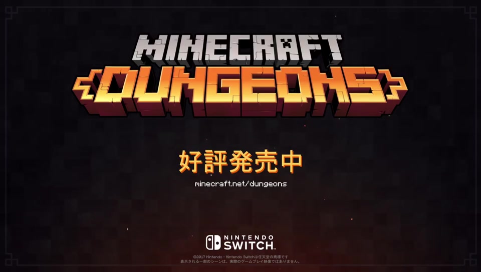 《我的世界 地下城》5月26日登陆NS平台