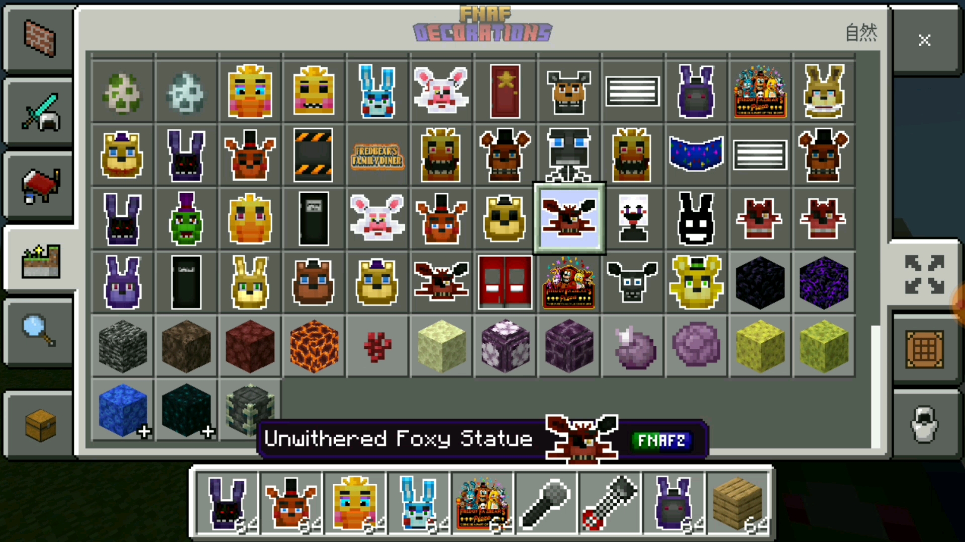 FNAF模组(我的世界)