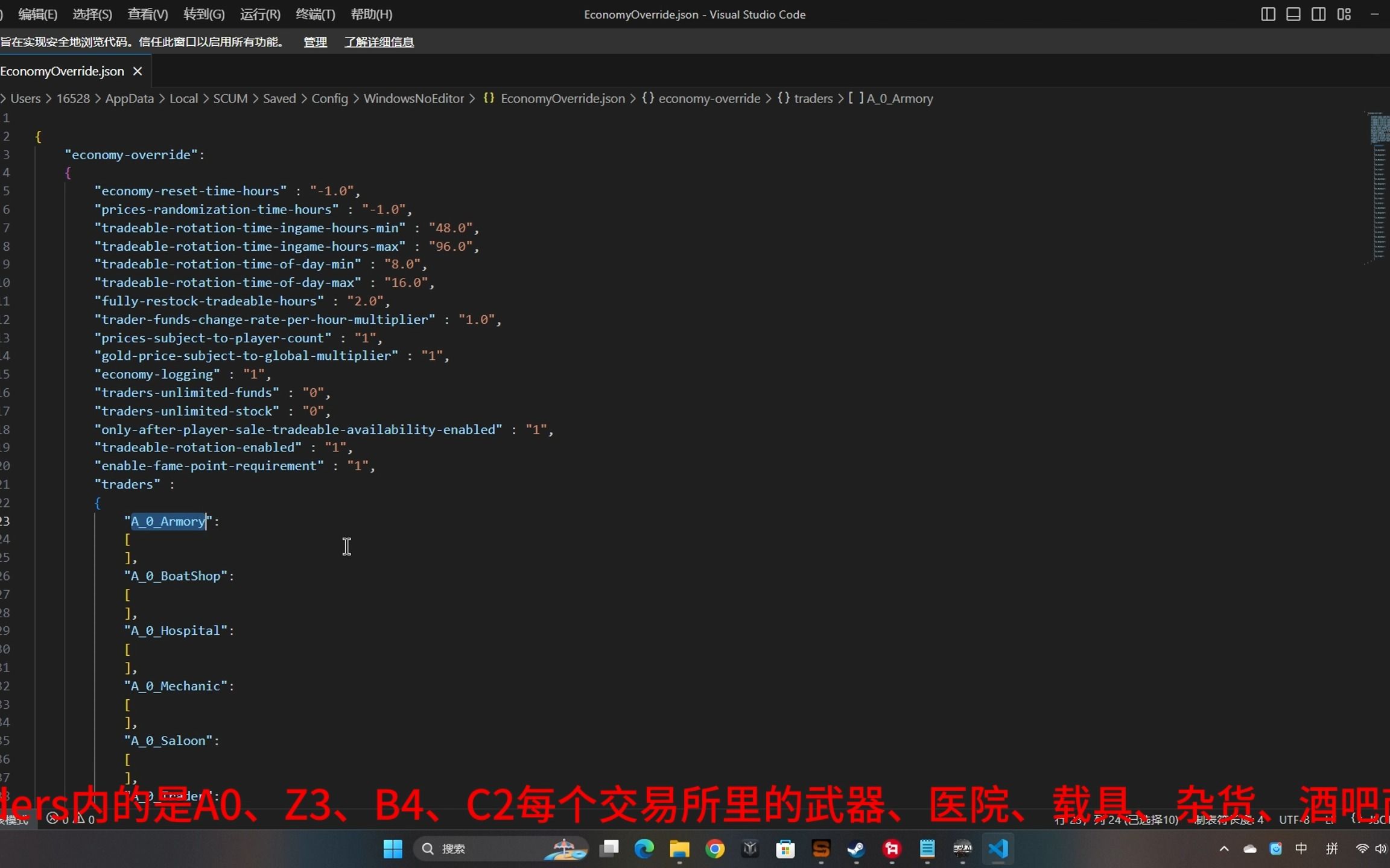 SCUM交易所修改教程 单机或服务器均可_哔哩哔哩bilibili_教程