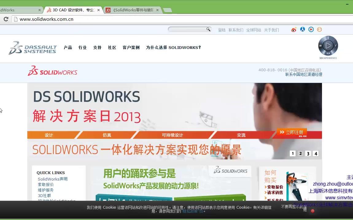 SolidWorks2014基础教程-周忠