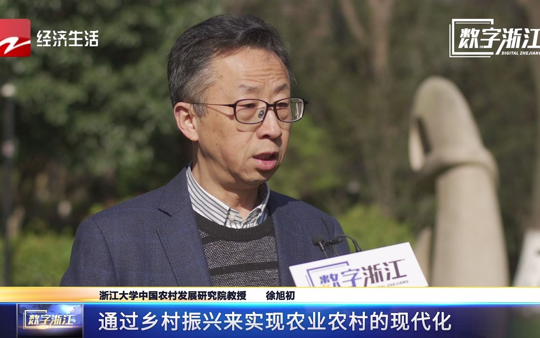 《数字浙江》0307:浙江省全面推进数字化改革