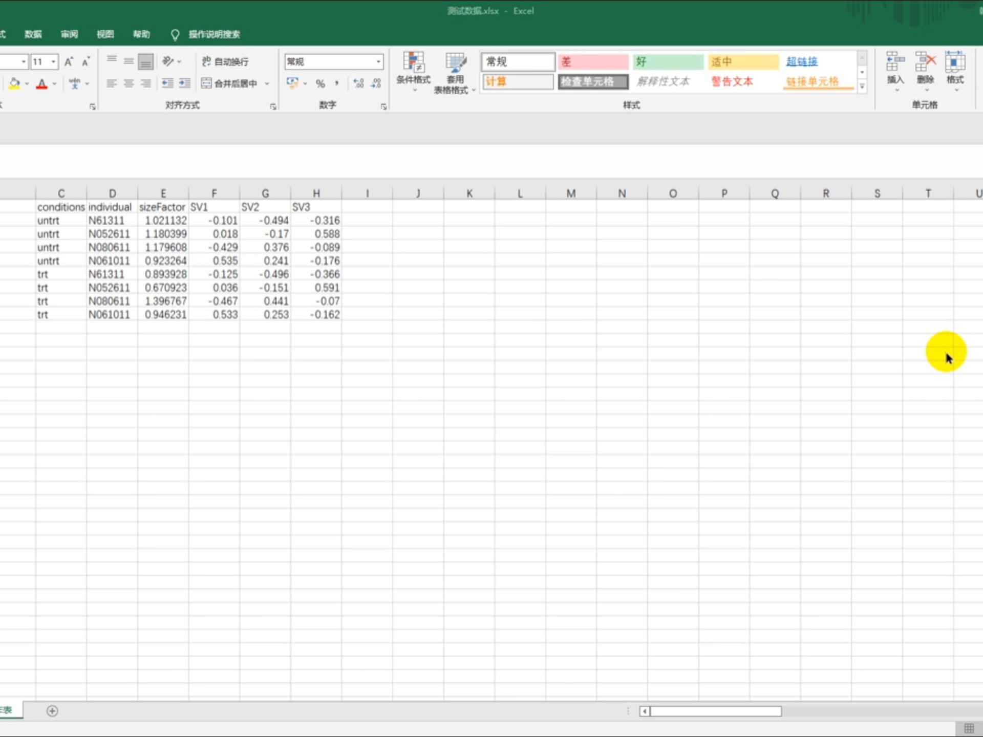 Excel去除多余的行或列
