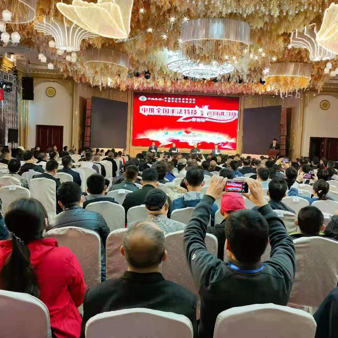 中医论坛 