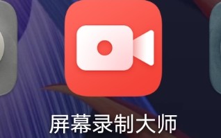 推荐一个良心手机录屏软件