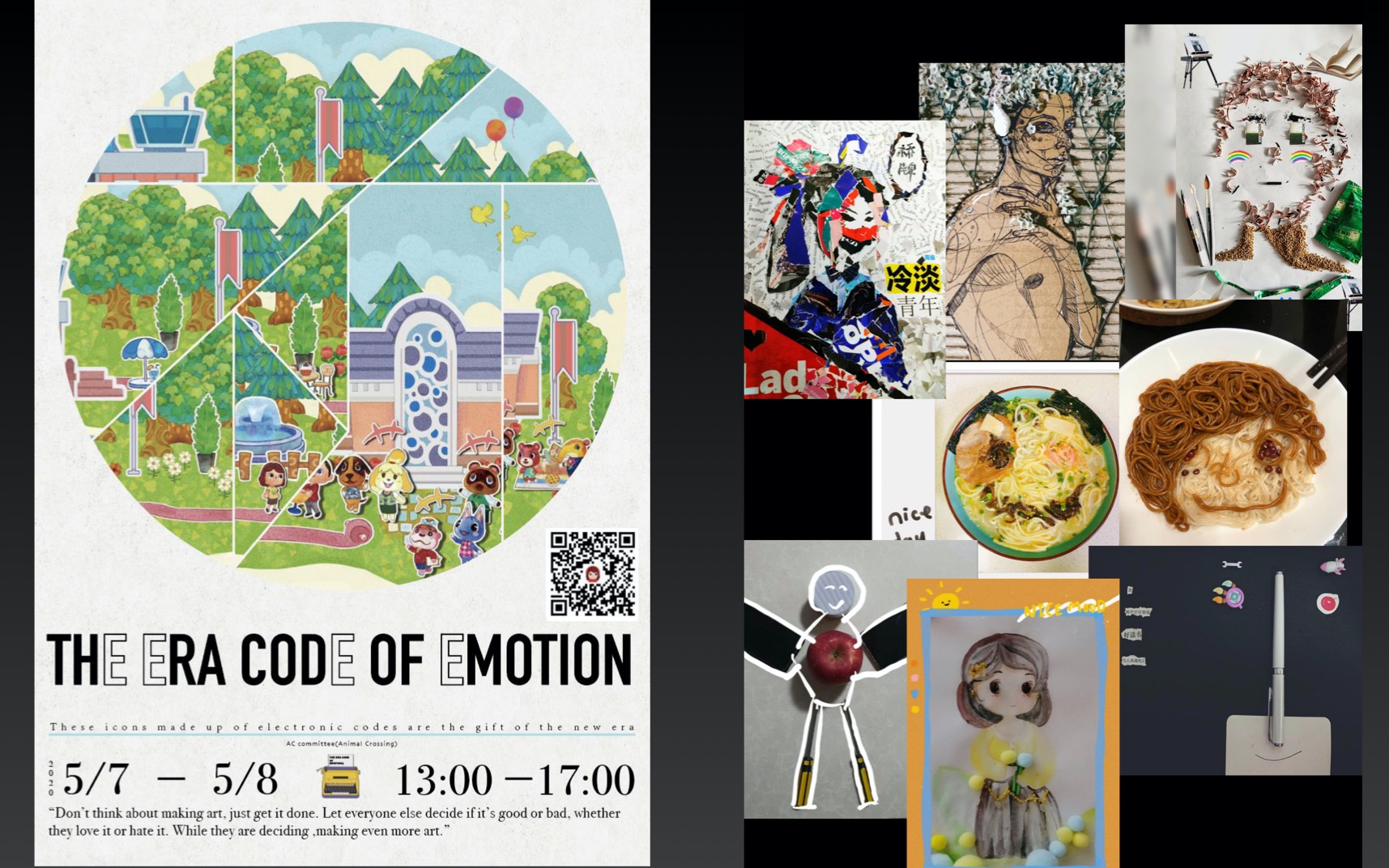 ...展览|the Era Code of Emotion|设计学研究生专业英语课小组作业展示