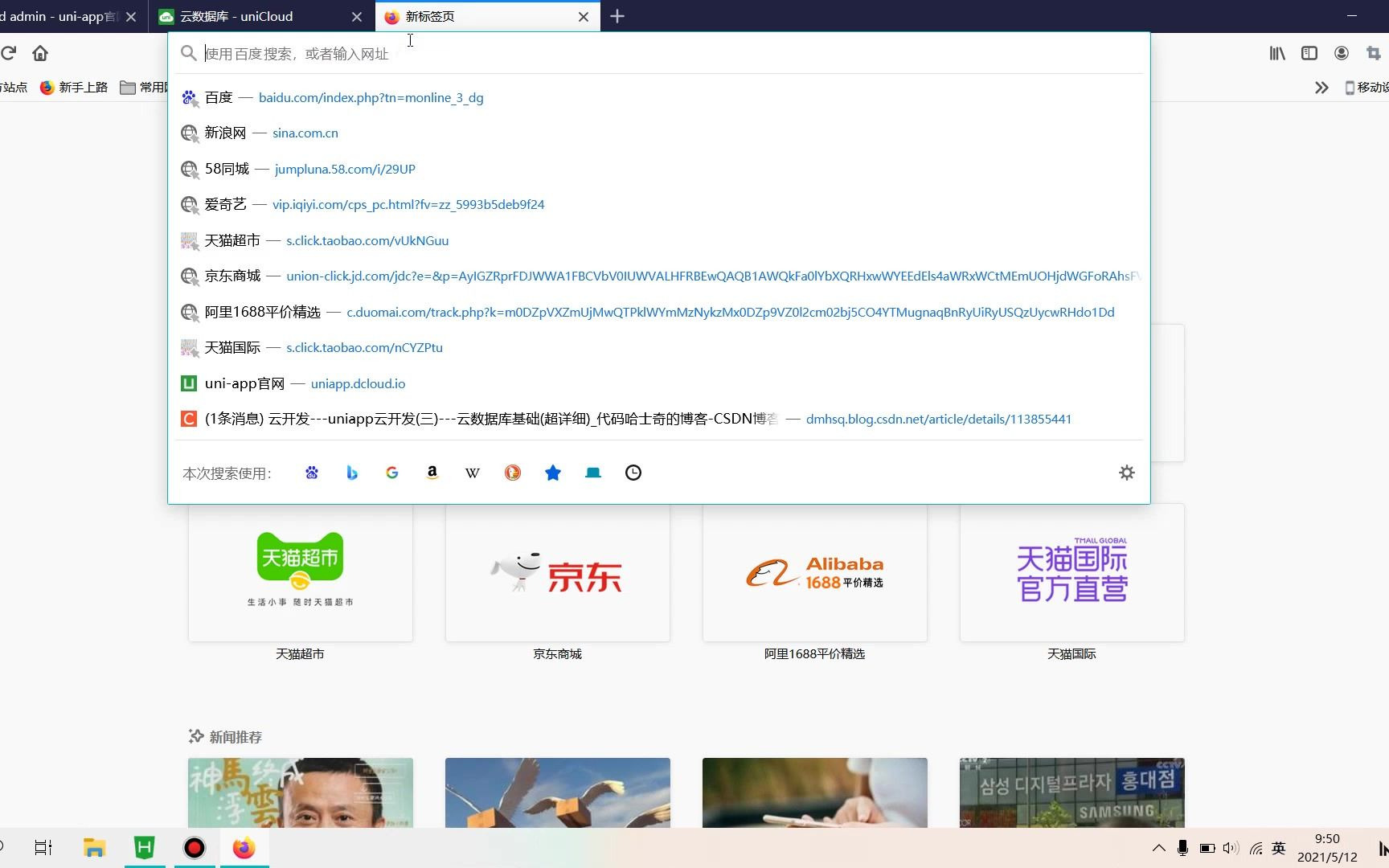 day10---uni-admin搭建后台管理系统[uni-app云开发入门全套课程(附带...