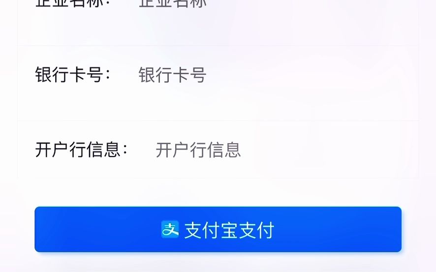 企业对公账户开户行卡号验证查询#便民信息 #开户行查询 #对公账户