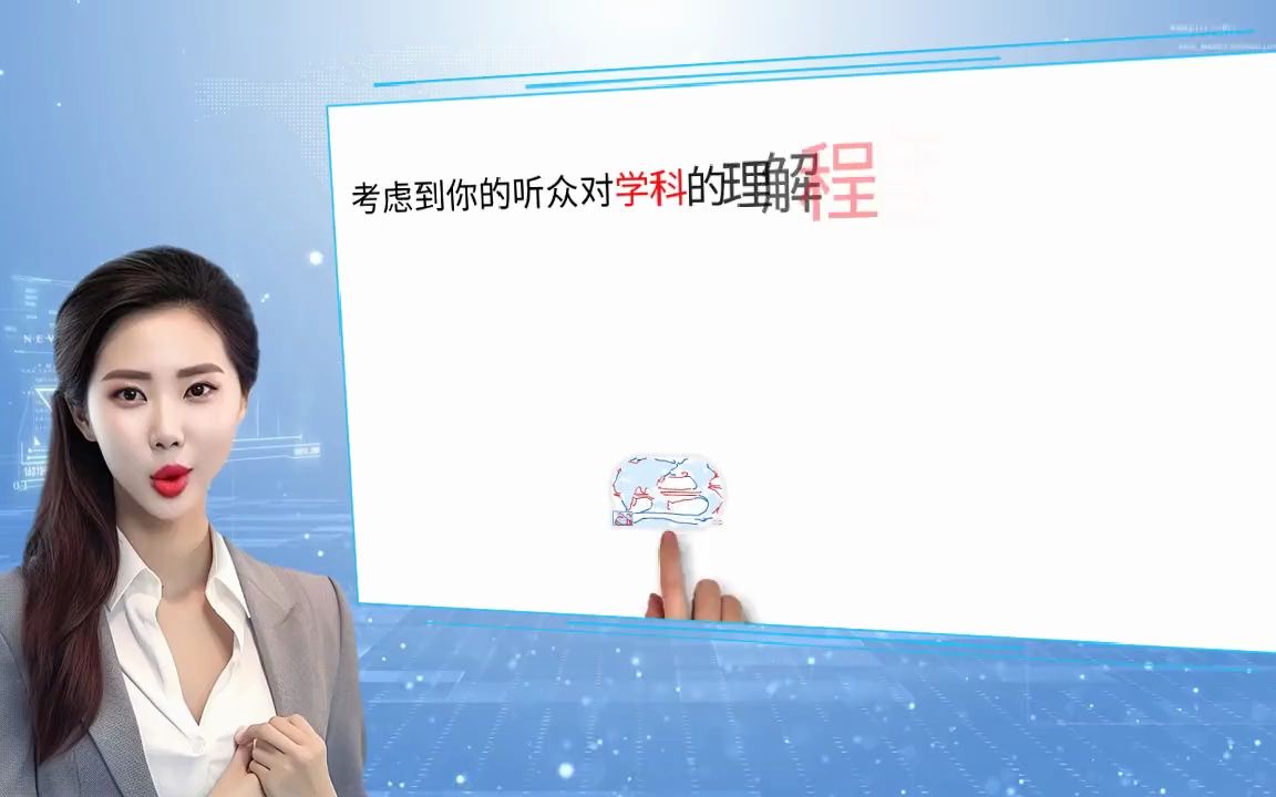 【多媒体课件设计与制作】如何制作一个高质量的多媒体课件
