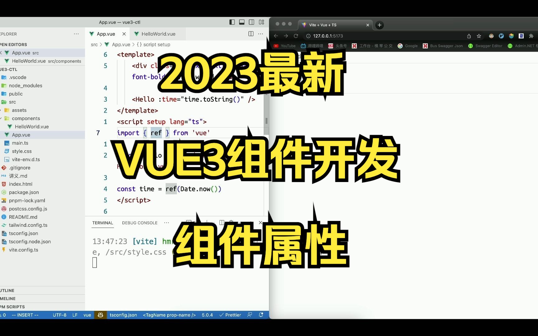 2023最新VUE3组件开发--组件属性
