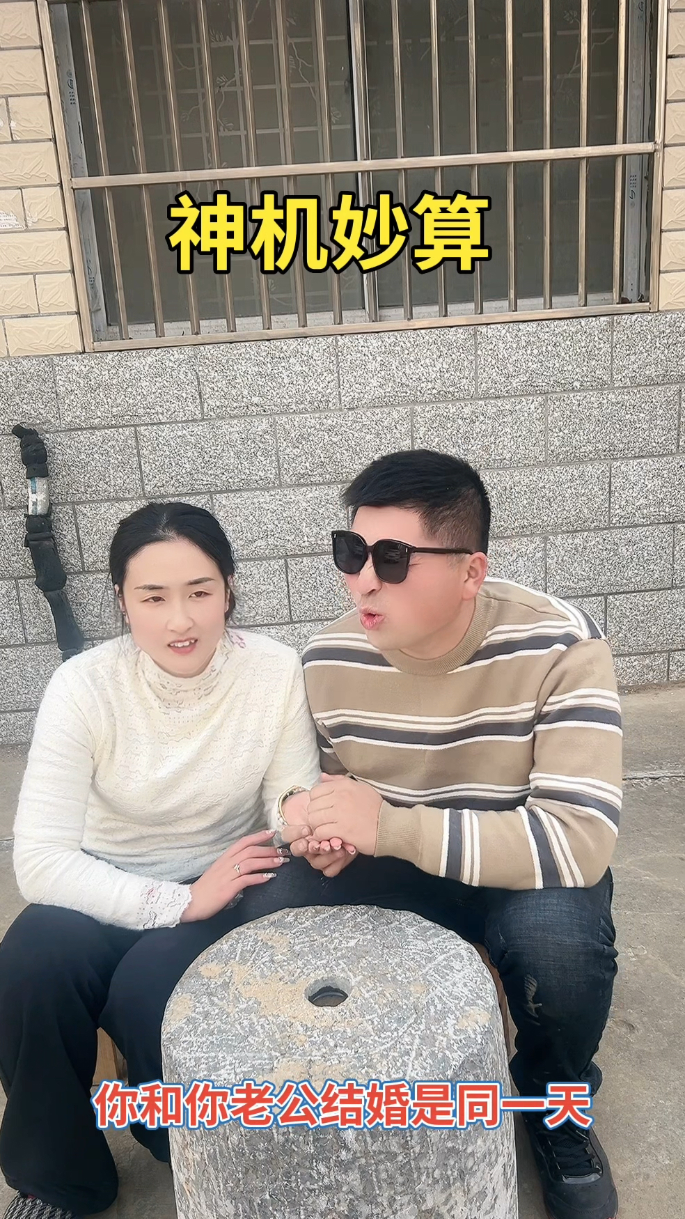 这个大师也太神机妙算了