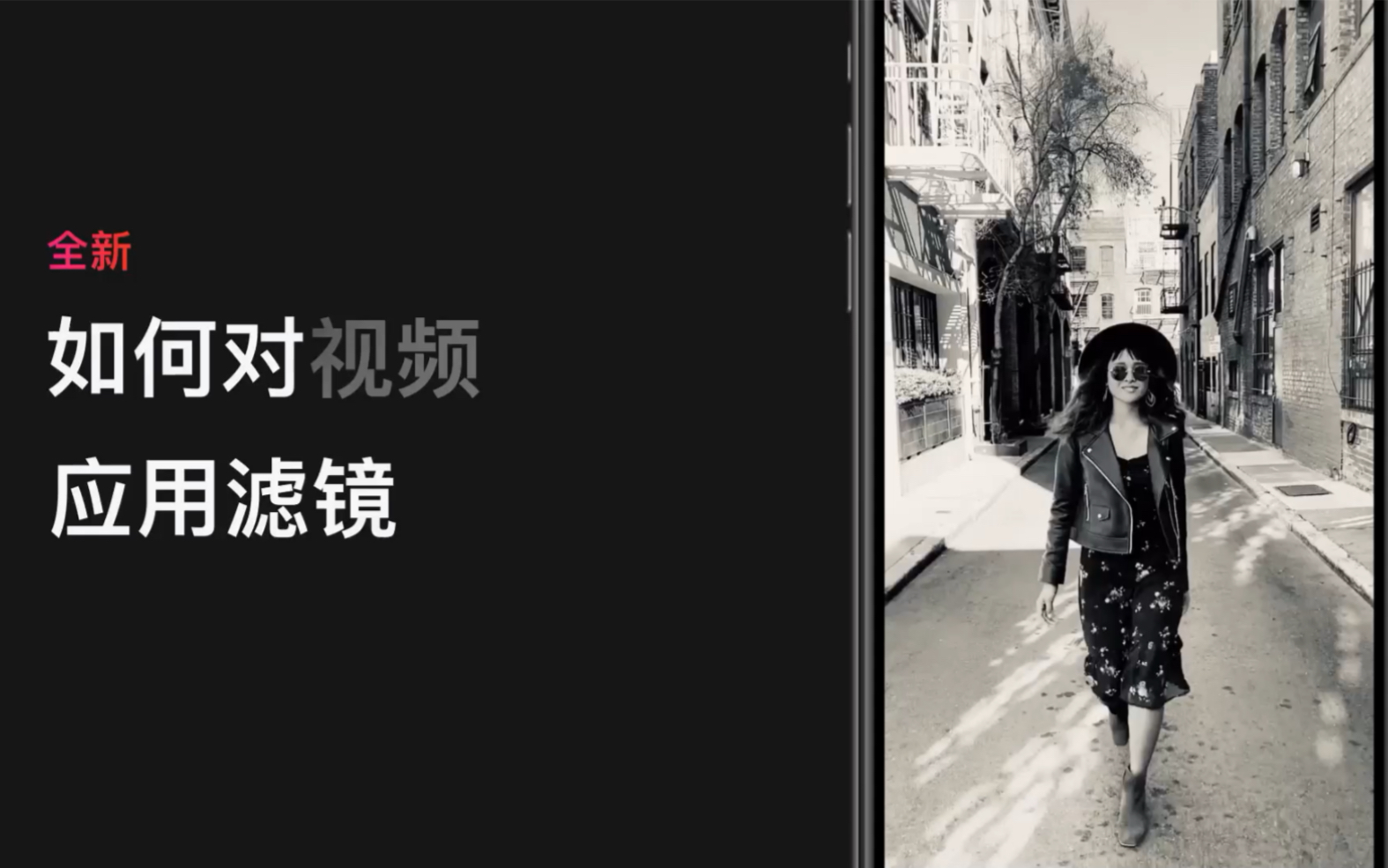 如何对视频应用滤镜 - Apple(中国大陆)