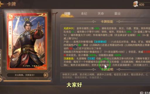 【皇帝成长计划2 春节 SP刘秀:本纪任务讲解+速通流程】