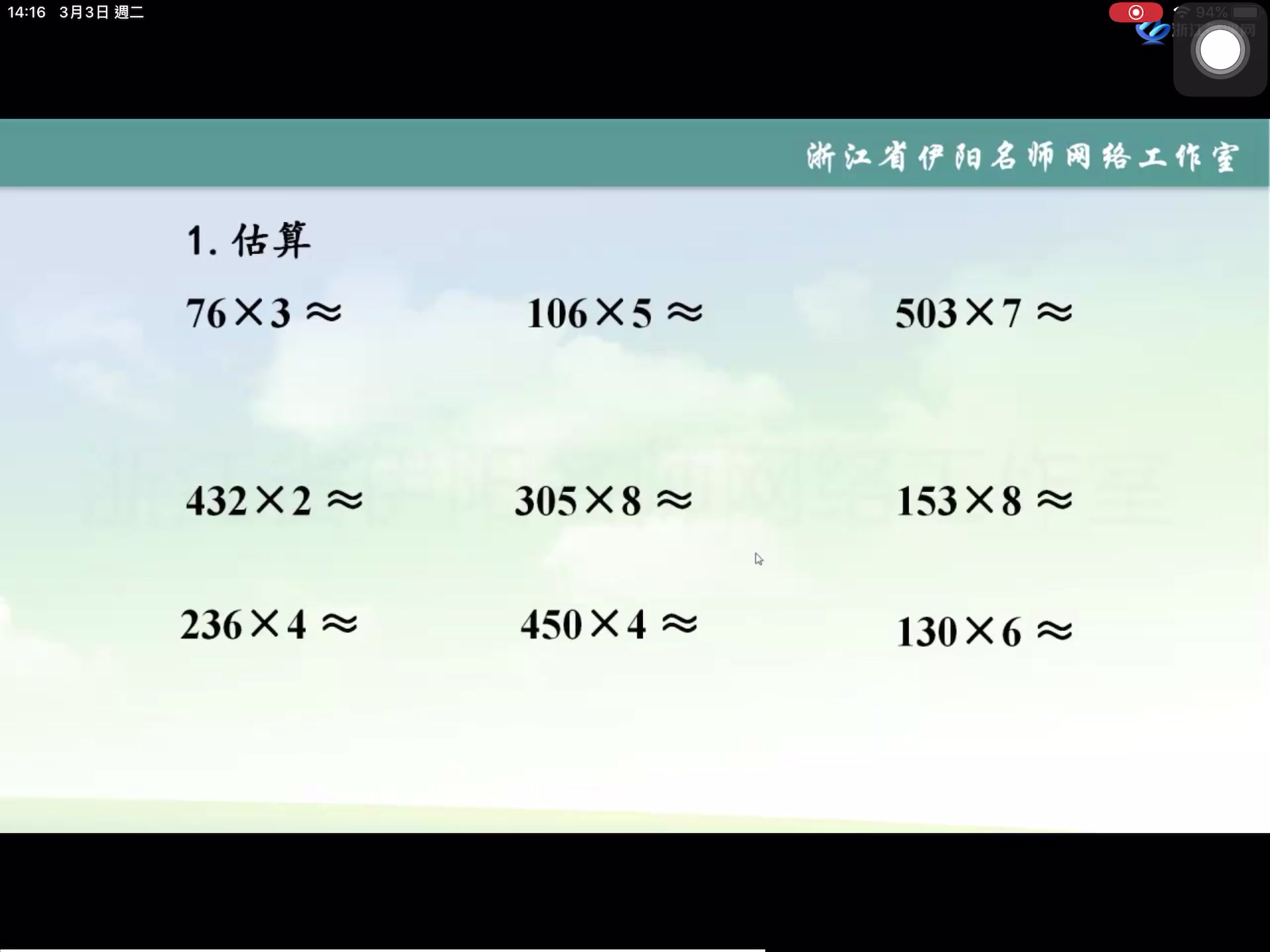 xm119小学数学小学高阶思维数学微课表征系列(三年级)黄埔2020 @ ...