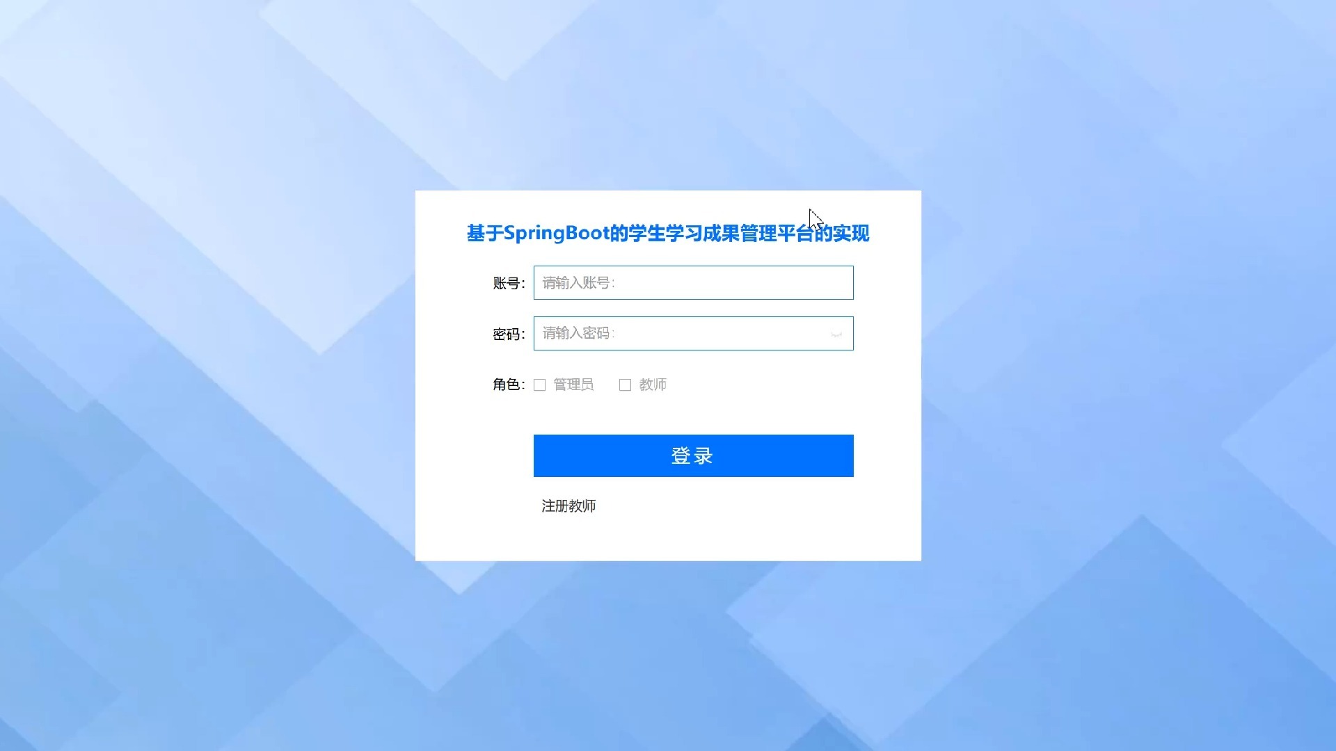 计算机毕业设计源码案例-基于springboot的学生学习成果展示平台的...