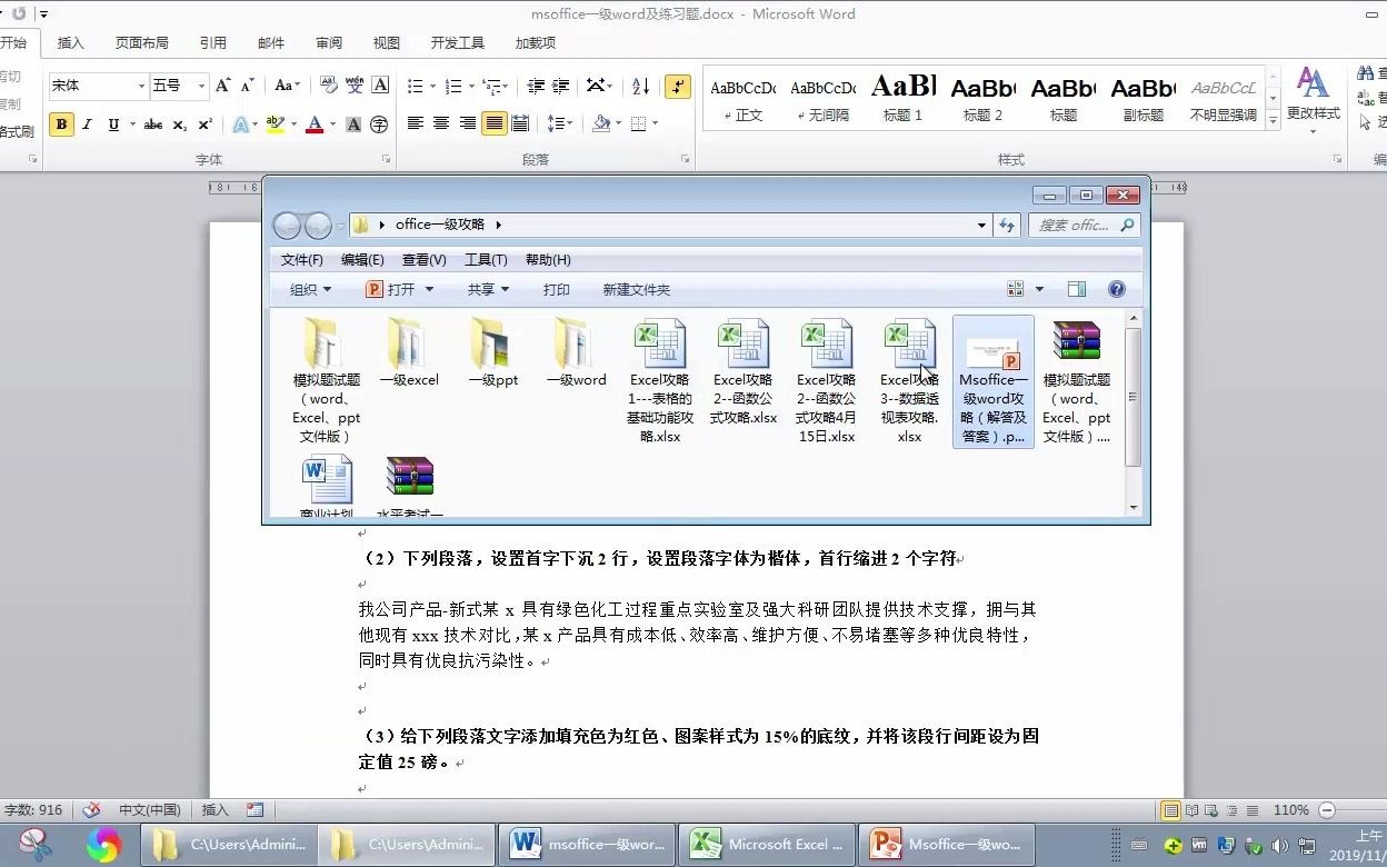 office的几个基本概念-在做office题之前先看