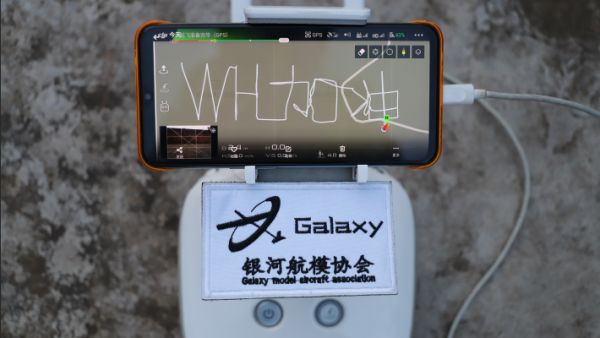 飞行器制造专业学生无人机画“WH加油”