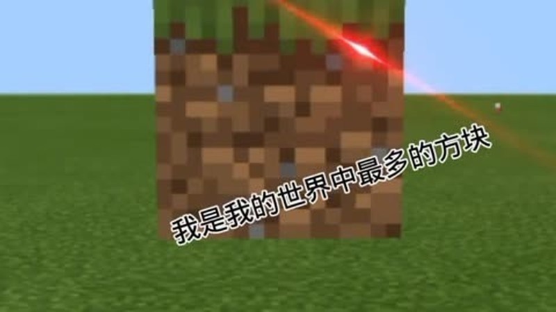 我的世界经典再现MC游戏解说