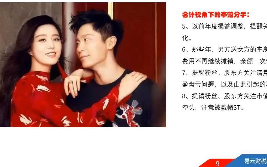 【硬核会计】大数据与财务未来(二)