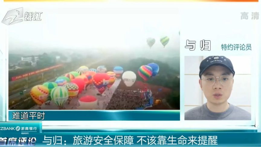 新闻评论:旅游安全事故本可避免 不要一再出现 不该靠生命来提醒